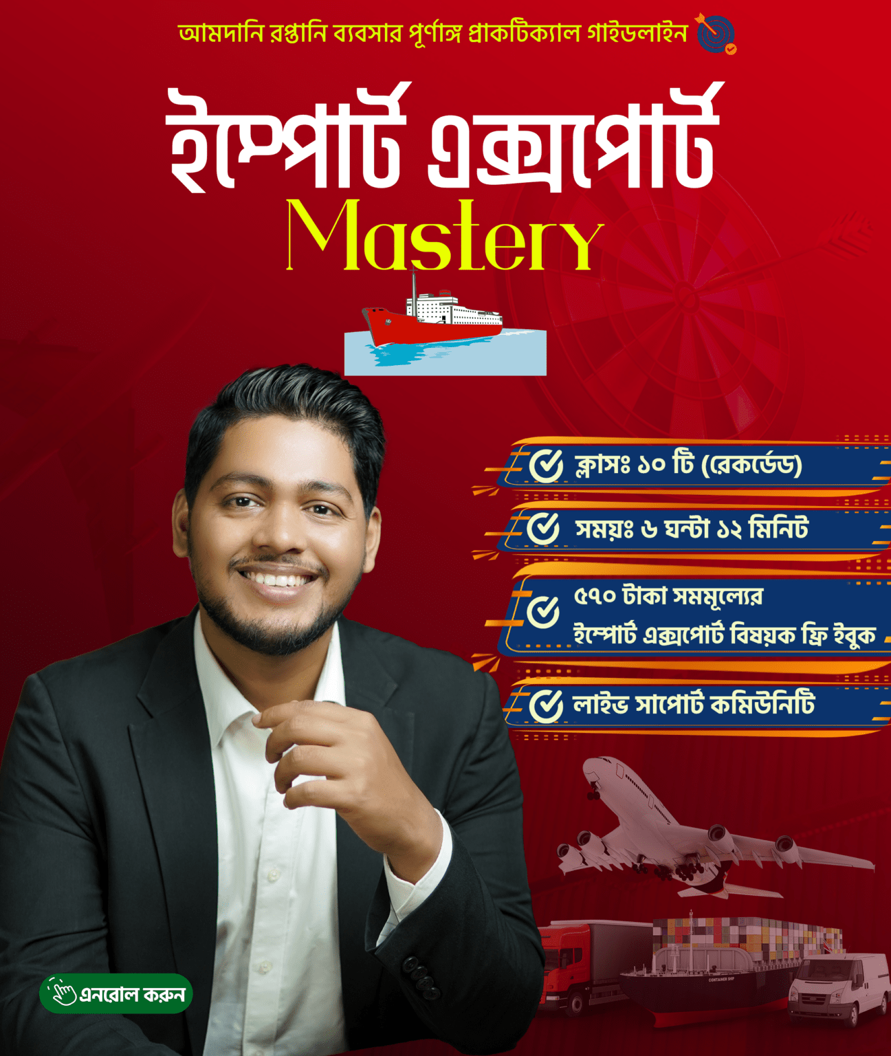 Import Export Mastery – Bebshapath