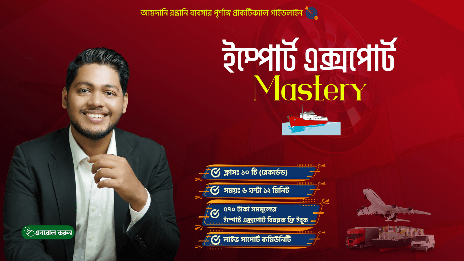 Bebshapath – Learn Business, Grow Wealth